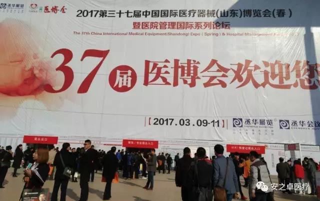 展会现场-无锡安之卓医疗机器人有限公司