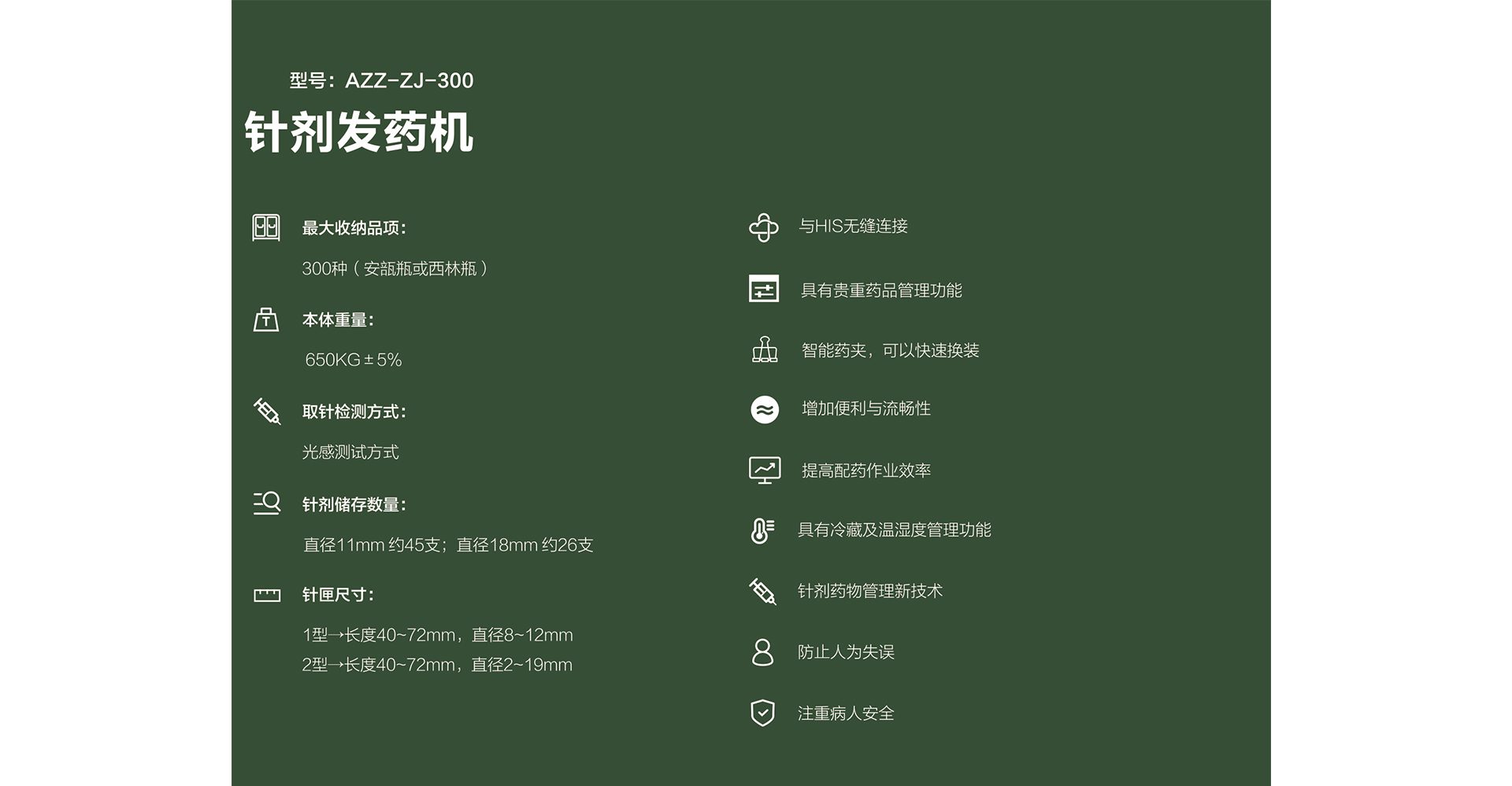 AZZ-ZJ-300-无锡安之卓医疗机器人有限公司